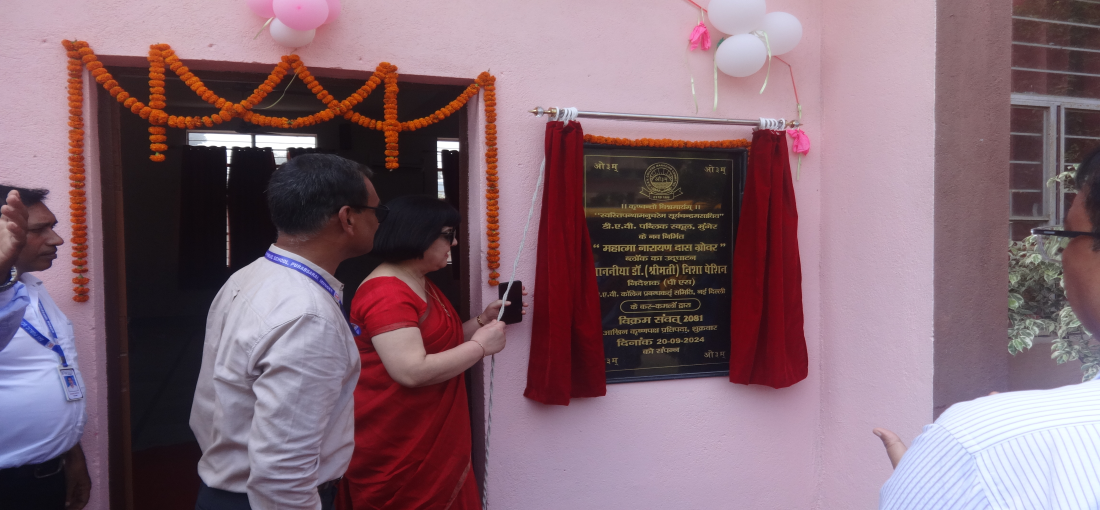 Welcome to DAV Public School, Purabsarai